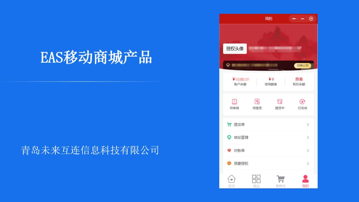 金蝶云苍穹应用市场_管理软件_SaaS软件_软件商城_企业上云_企业应用_开放平台_ERP_EBC_API-金蝶云