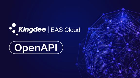 金蝶云苍穹应用市场_管理软件_SaaS软件_软件商城_企业上云_企业应用_开放平台_ERP_EBC_API-金蝶云