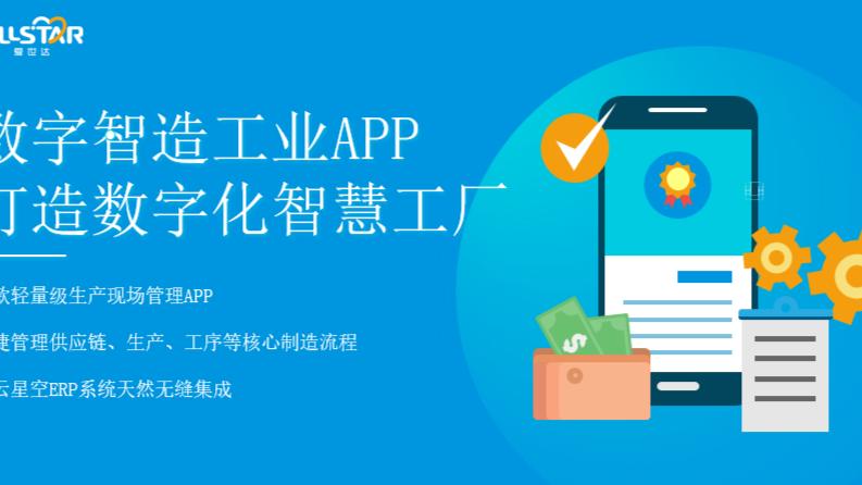 金蝶云苍穹应用市场_管理软件_SaaS软件_软件商城_企业上云_企业应用_开放平台_ERP_EBC_API-金蝶云