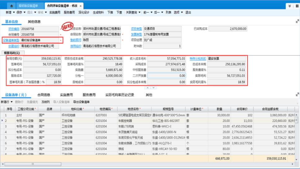 金蝶云苍穹应用市场_管理软件_SaaS软件_软件商城_企业上云_企业应用_开放平台_ERP_EBC_API-金蝶云